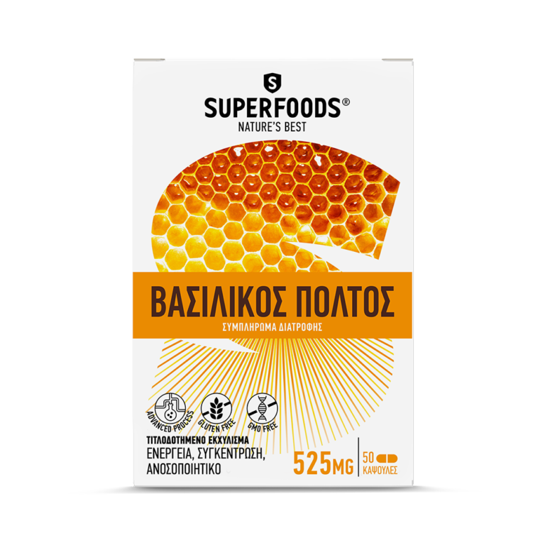 Βασιλικος Πολτος - Super Foods EU